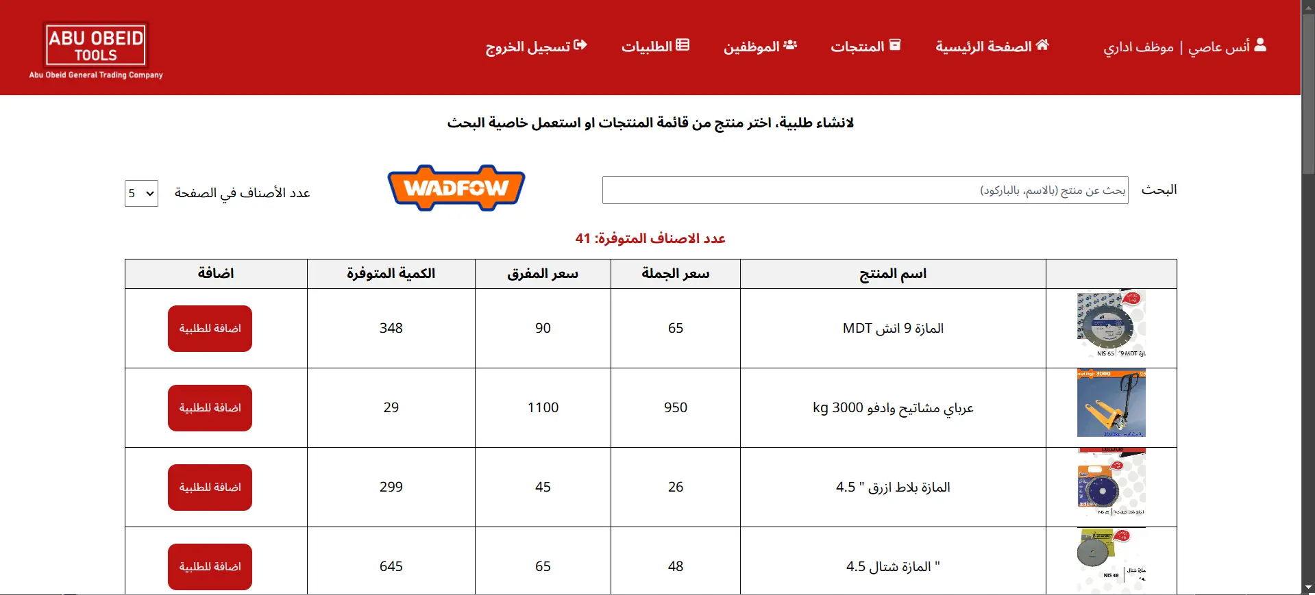 Anas Assi - Portfolio